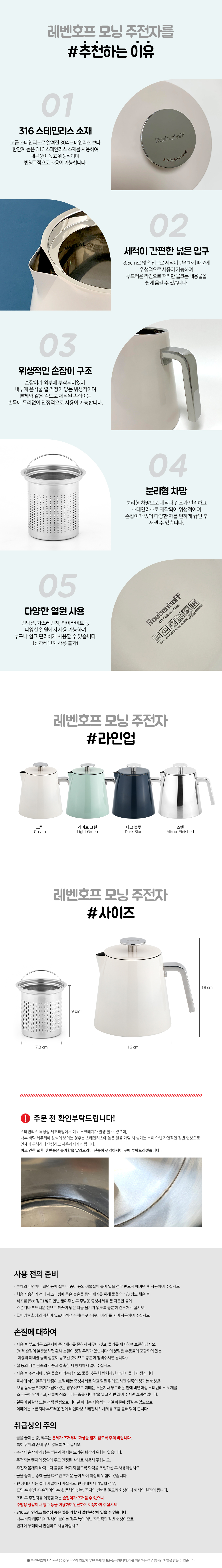 레벤호프 스텐 모닝 주전자 1.5L 다크 블루 - 감도 깊은 취향 셀렉트샵 29CM